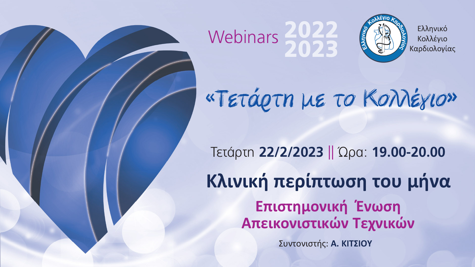 Eventure - Διοργάνωση Συνεδρίων - Web Events