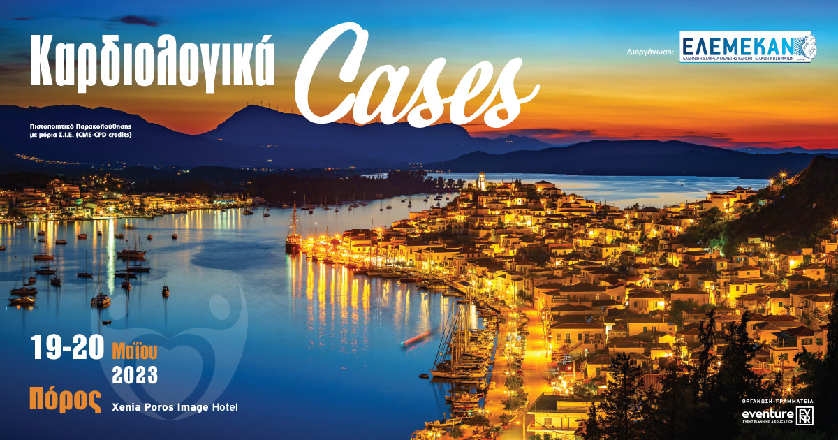 Eventure - Διοργάνωση Συνεδρίων - Web Events