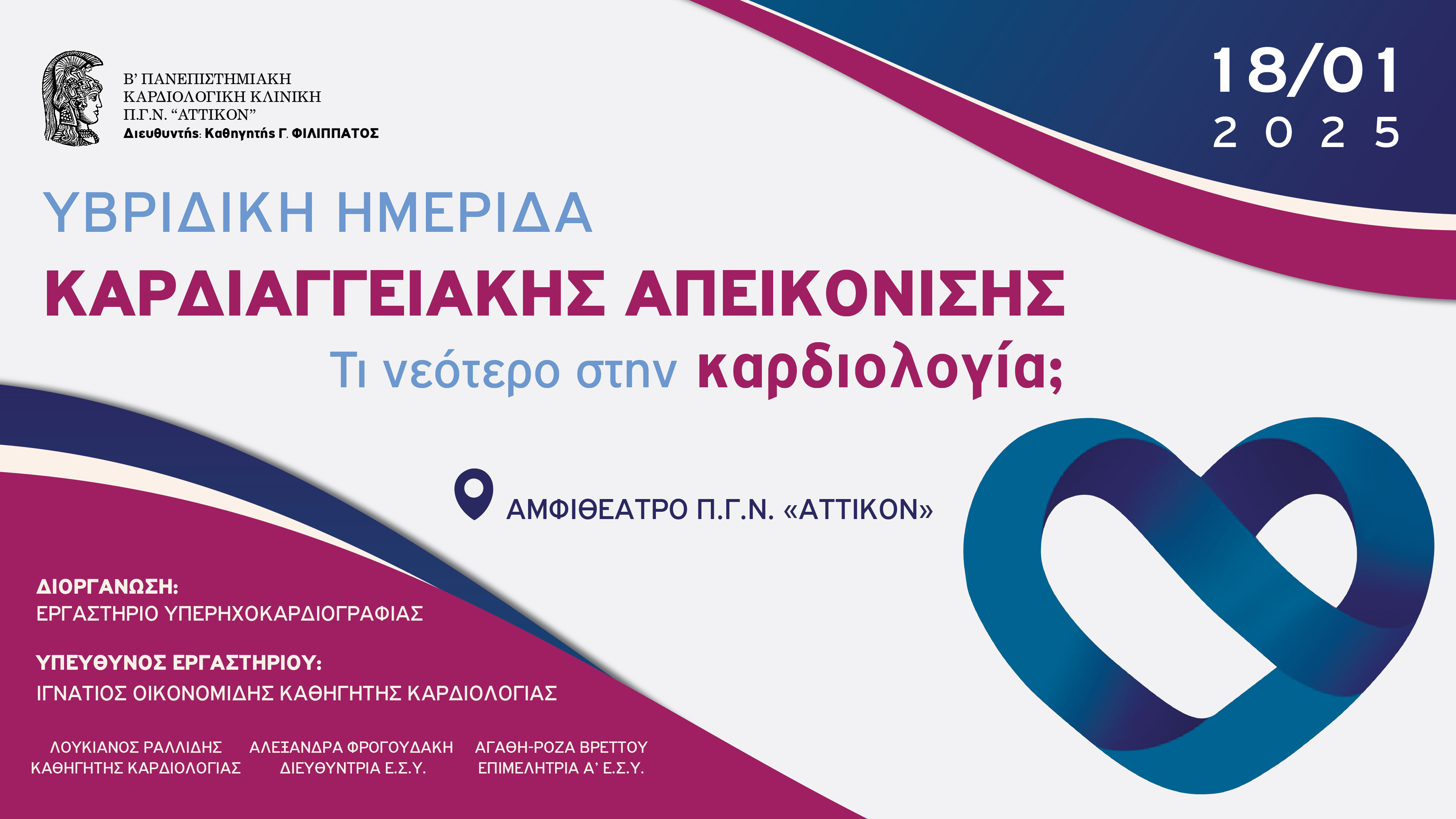 Eventure - Διοργάνωση Συνεδρίων - Web Events