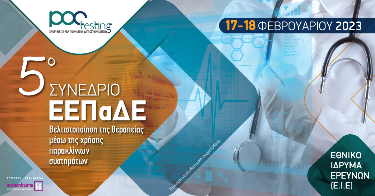 Eventure - Διοργάνωση Συνεδρίων - Web Events