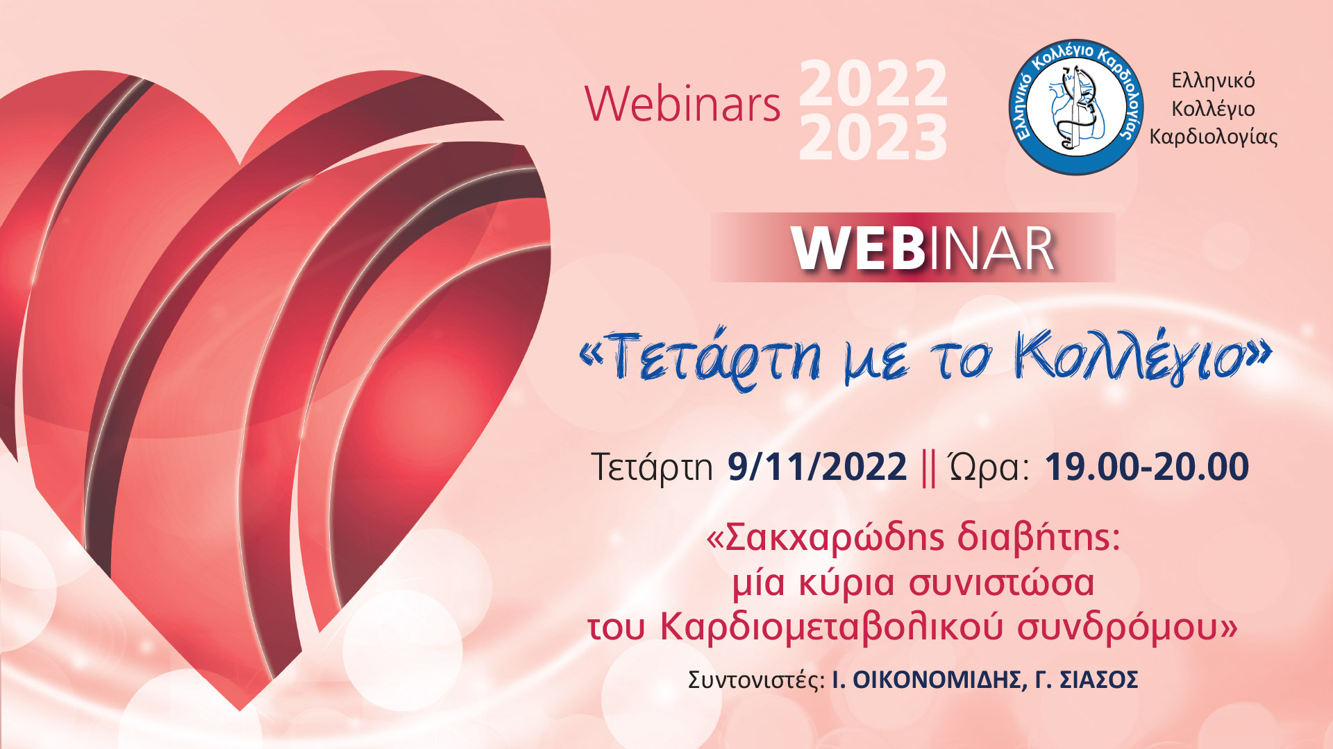 Eventure - Διοργάνωση Συνεδρίων - Web Events