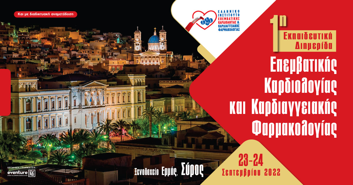 Eventure - Διοργάνωση Συνεδρίων - Web Events