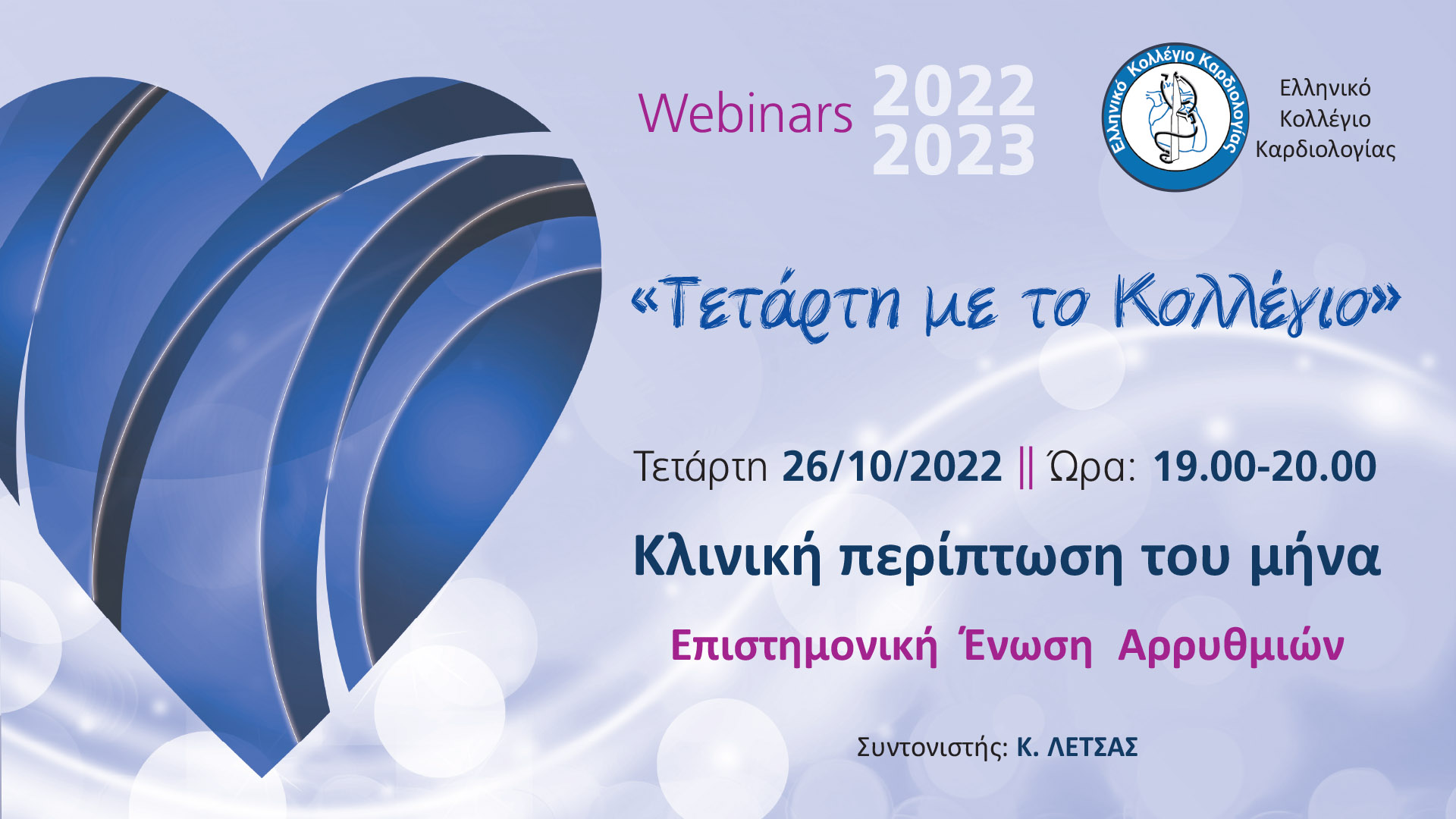 Eventure - Διοργάνωση Συνεδρίων - Web Events