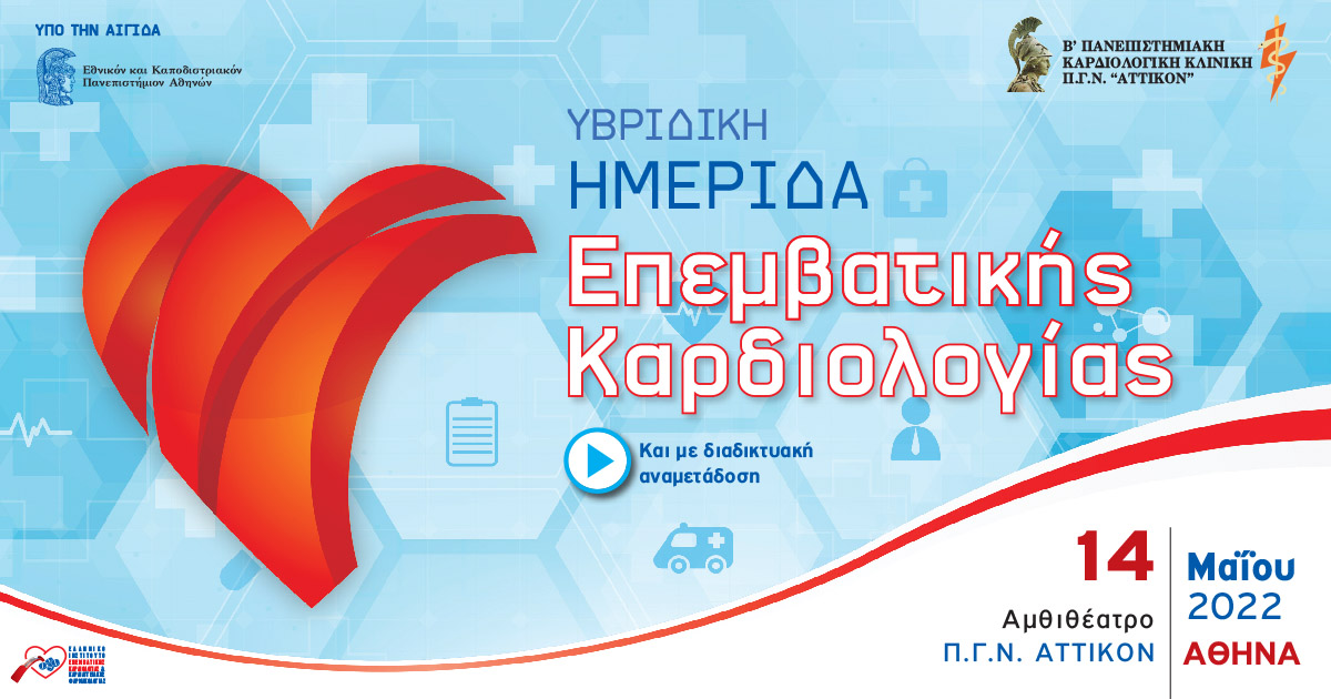 Eventure - Διοργάνωση Συνεδρίων - Web Events