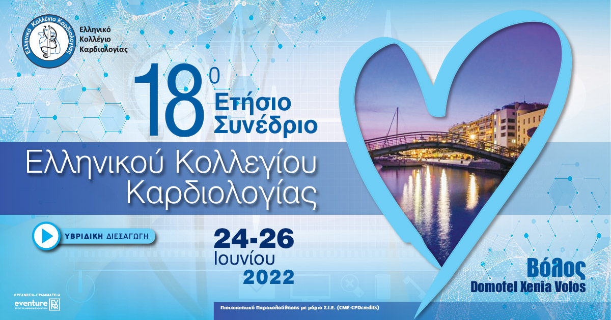 Eventure - Διοργάνωση Συνεδρίων - Web Events
