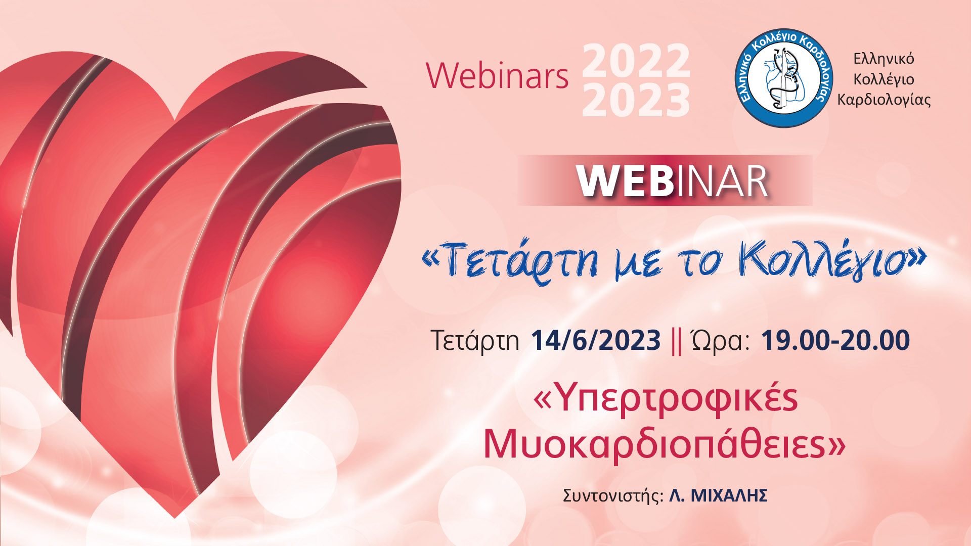Eventure - Διοργάνωση Συνεδρίων - Web Events