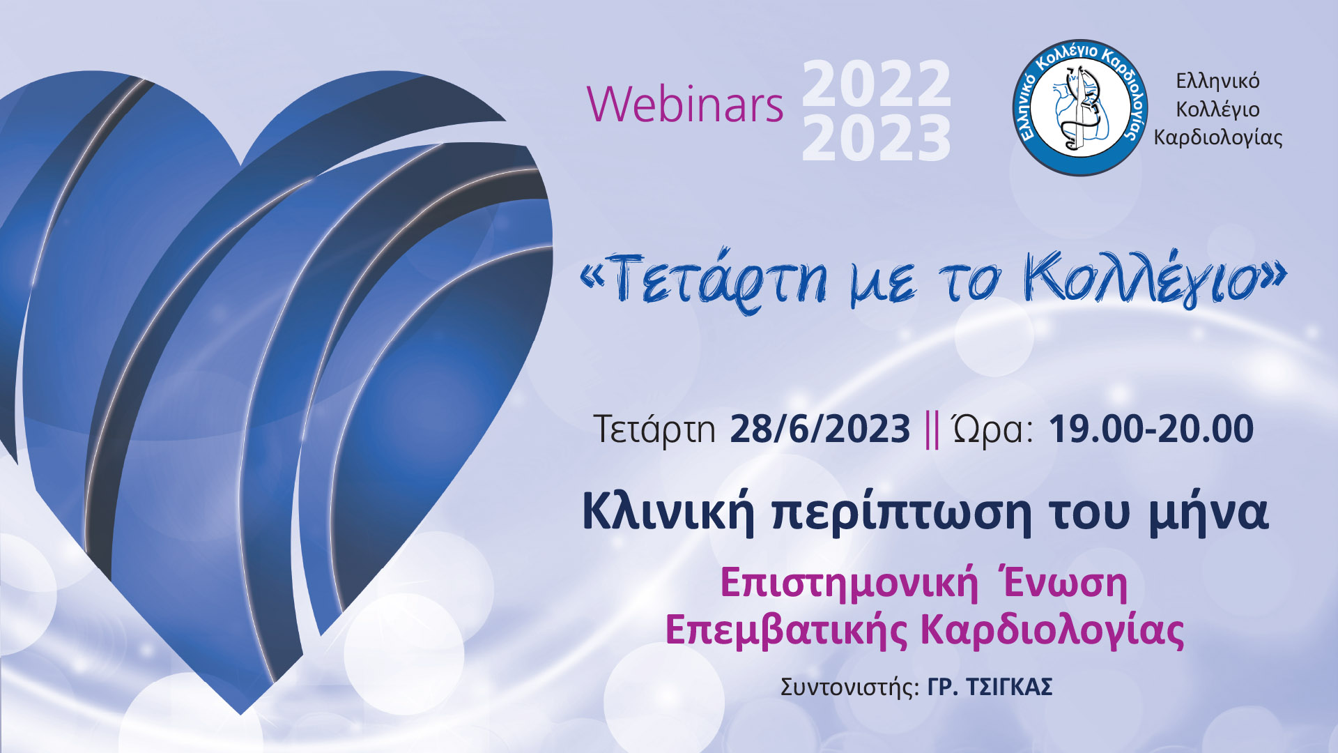 Eventure - Διοργάνωση Συνεδρίων - Web Events