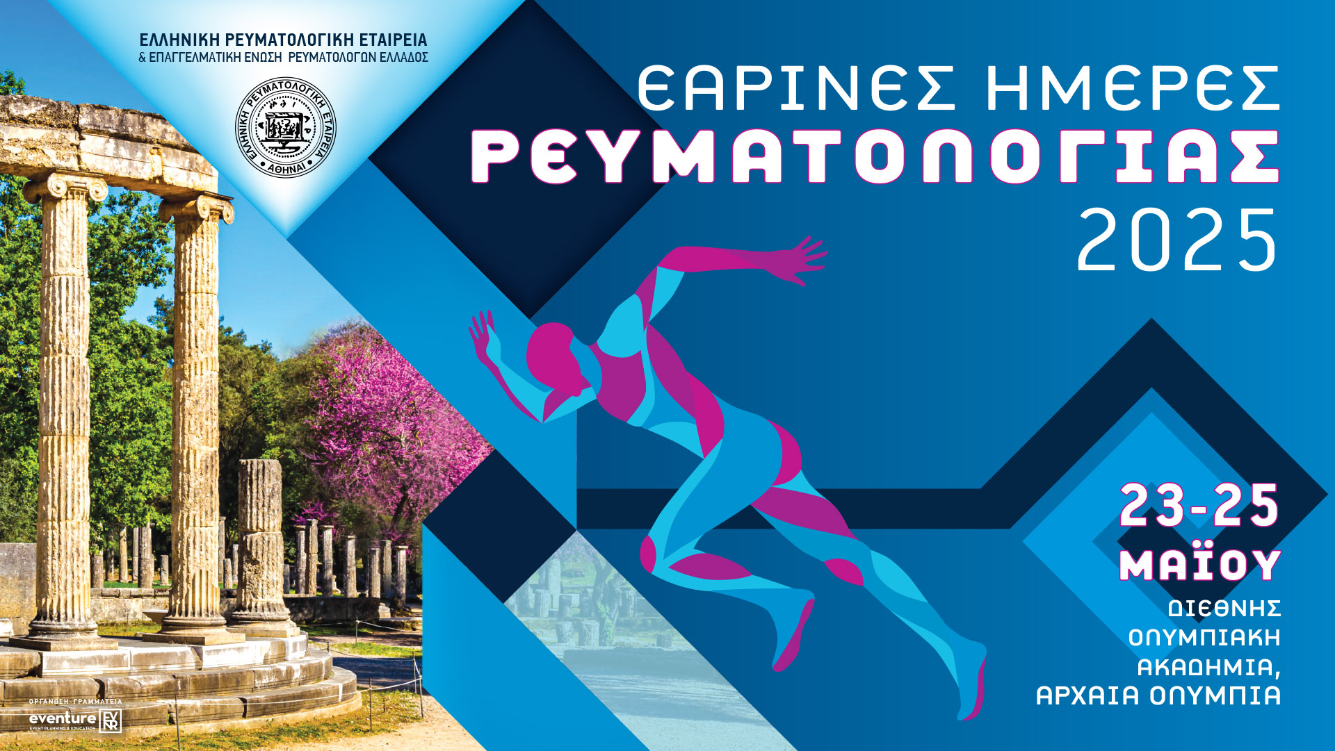 Eventure - Διοργάνωση Συνεδρίων - Web Events