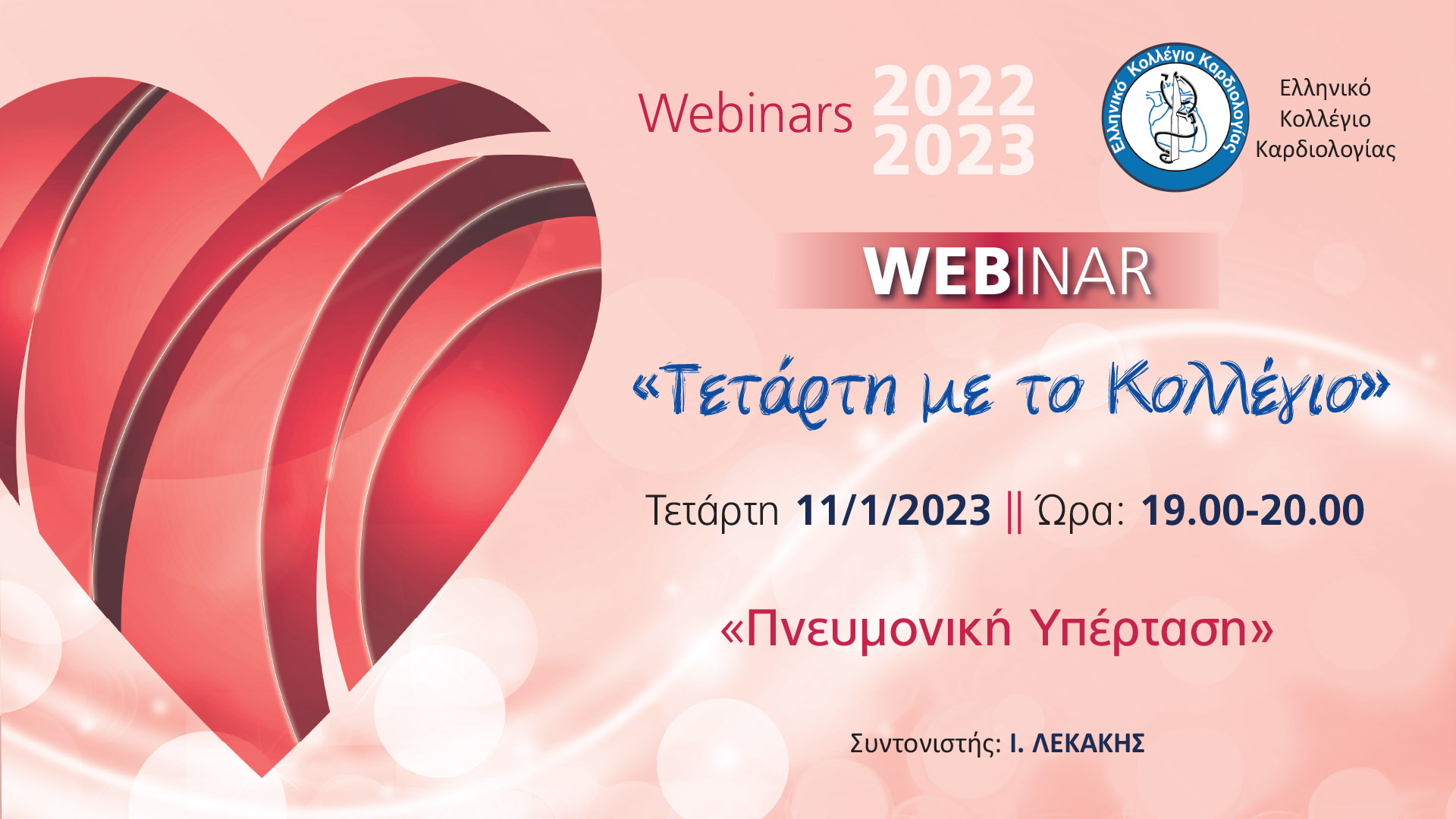 Eventure - Διοργάνωση Συνεδρίων - Web Events