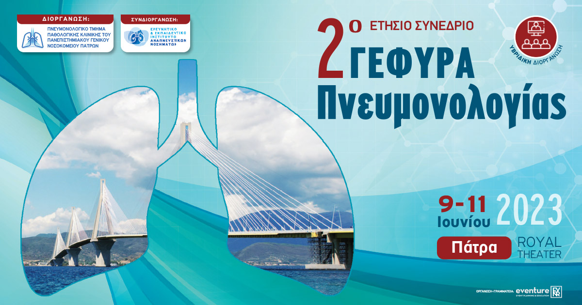 Eventure - Διοργάνωση Συνεδρίων - Web Events